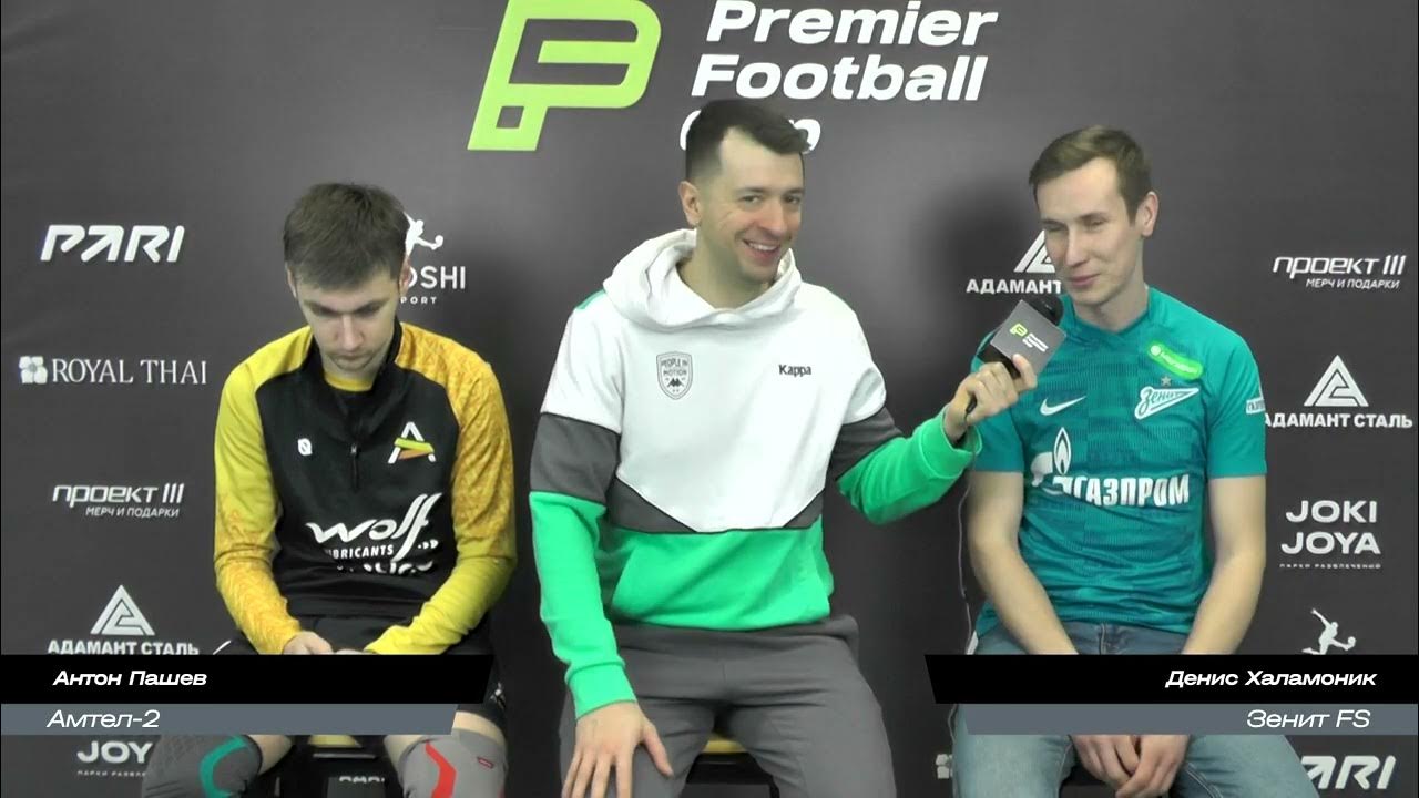 Амтел-2 & Зенит FS - YouTube