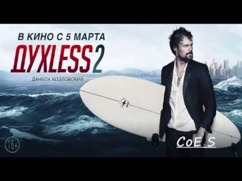 Soulless 2 / Духless 2 (2015) - Man in The Mirror (Soundtrack)