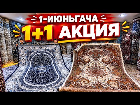1-ИЮНЬГАЧА ГИЛАМ + ГИЛАМ. ГИЛАМ НАРХЛАРИ УЗГАРДИ. XORAZM GILAM NARXLARI