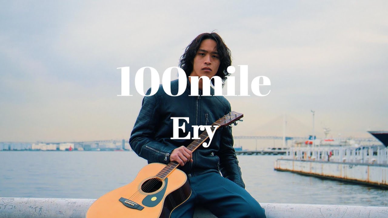 100mile - Ery 【Music Video】 - YouTube