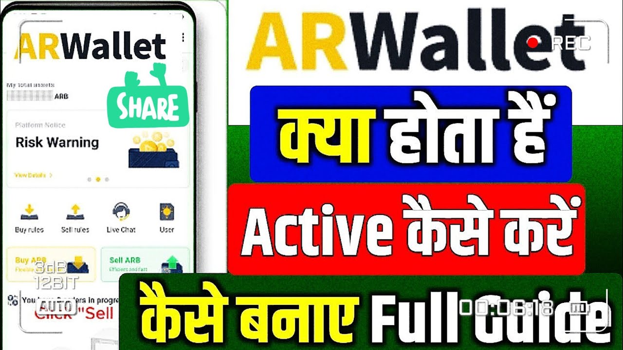 ARB Wallet क्या है | Ar Wallet Kaise Active kare | Ar Wallet kaise ...
