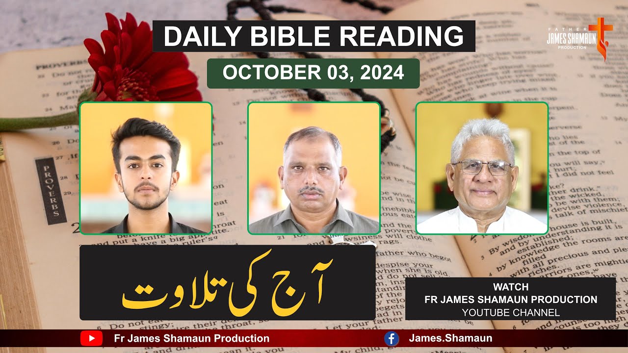 Daily Bible Reading for Thursday October 3, 2024 HD | Urdu | Hindi | Fr ...