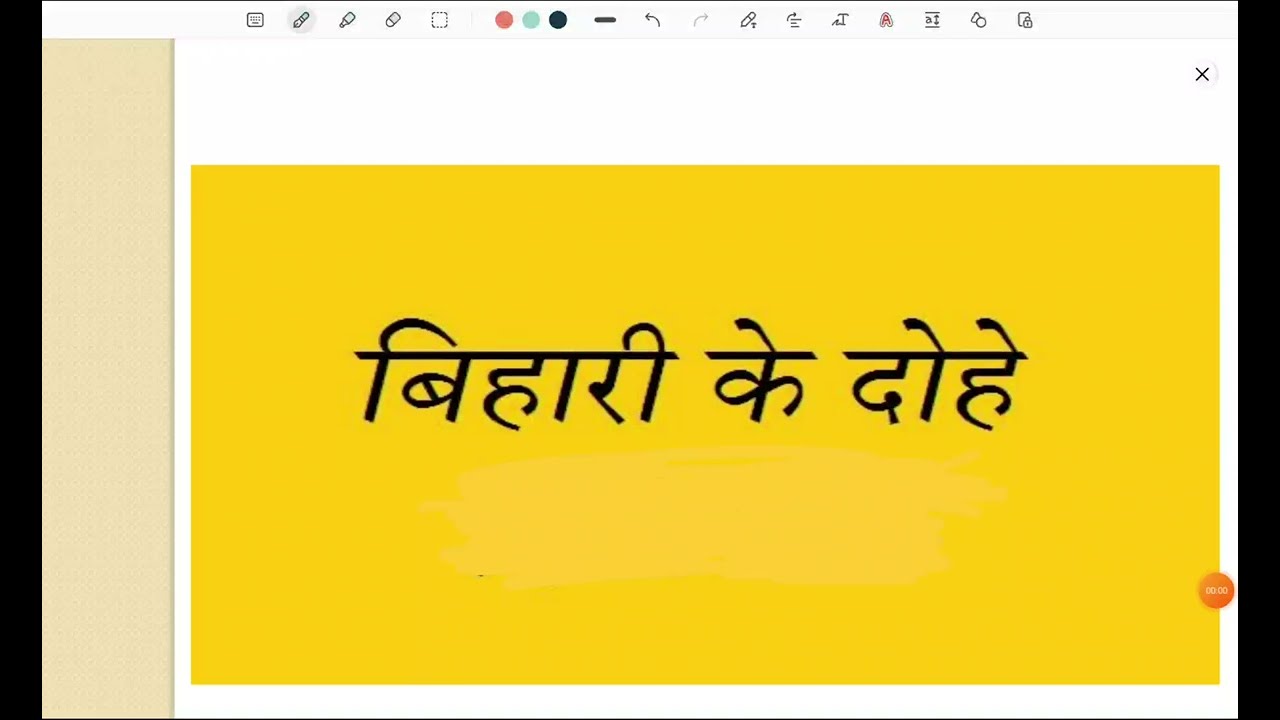 Class10 Hindi Course -B Chapter 3 Bihari k Dohe Detailed Explanation ...