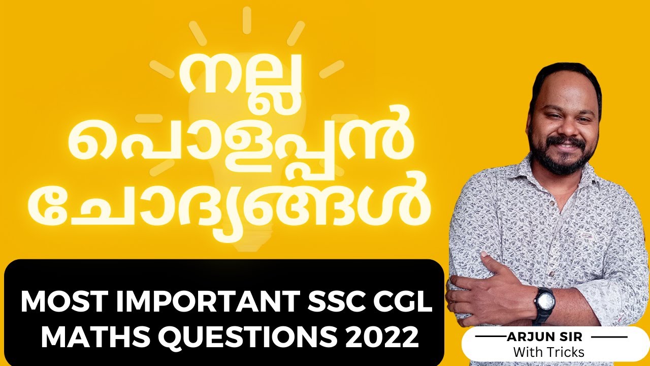 SSC CGL Important Maths Questions 2022 | Malayalam | SSC CGL Previous ...