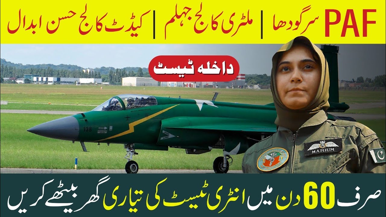 PAF College Sargodha Entry Test Syllabus | Cadet College Hasan Abdal ...