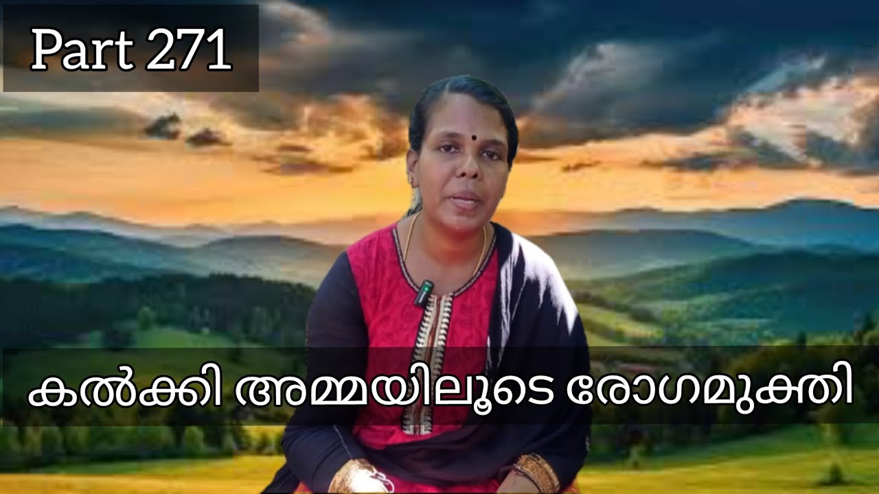 miracles of Kalki #2 kalki bharathy amma part 271 - YouTube