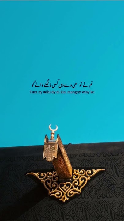 Ly Haza Yeh Gareeb Aur Ameer #foryou #shorts #shortvideo #islam #islamic #short #viralvideo # ...