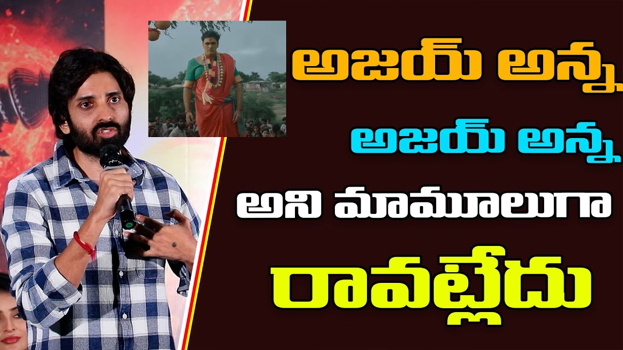 Yuva Chandra Speech at Pottel Success Meet | Ajay | Noel Sean | Yuva ...