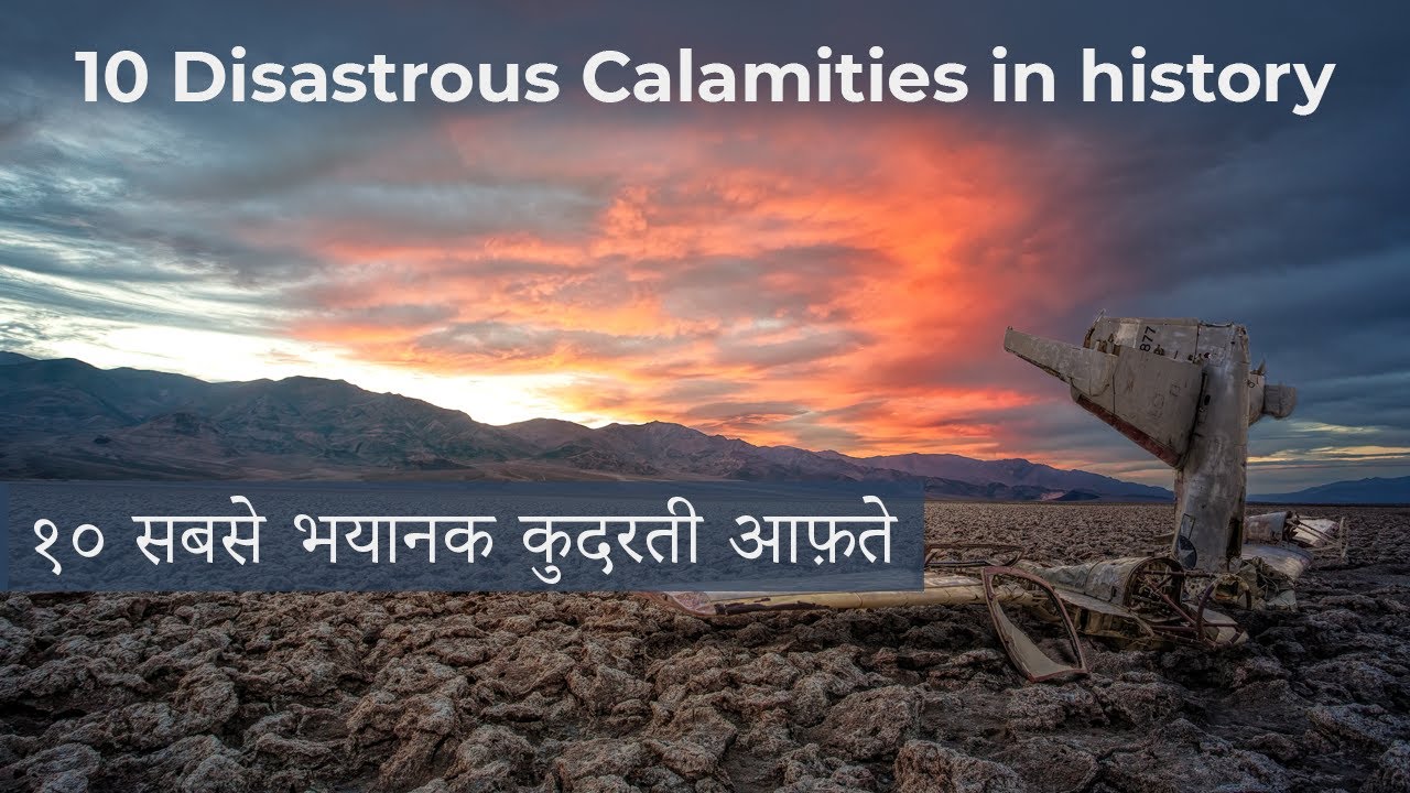 10 Disastrous Natural Calamities in the History | Earthquake | Cyclone ...