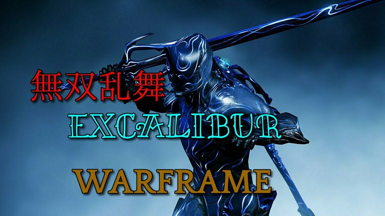 【Warframe】 Excalibur Umbra Elemental Ward - YouTube