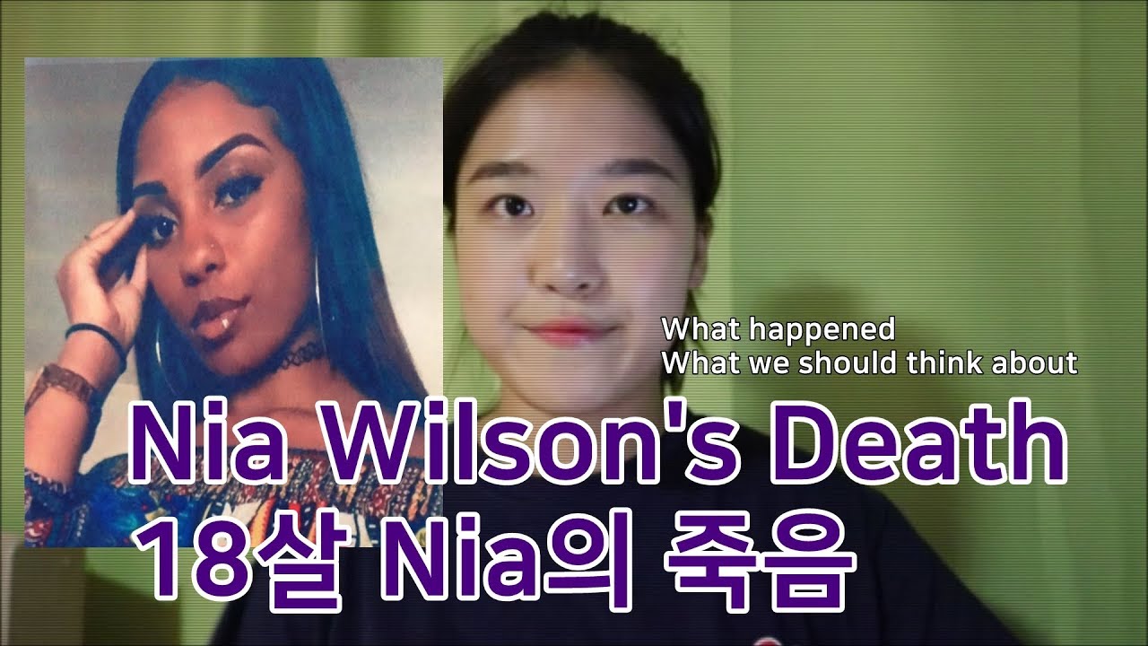 (Eng. sub)NIA WILSON'S DEATH (18살 NIA의 죽음) - YouTube
