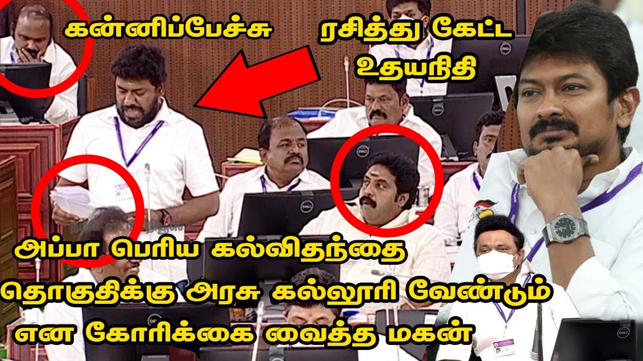 யாருப்பா இவரு செமையா பேசுறாரு..சீனியர் MLA-களை அசரவைத்த Kathiravan ...