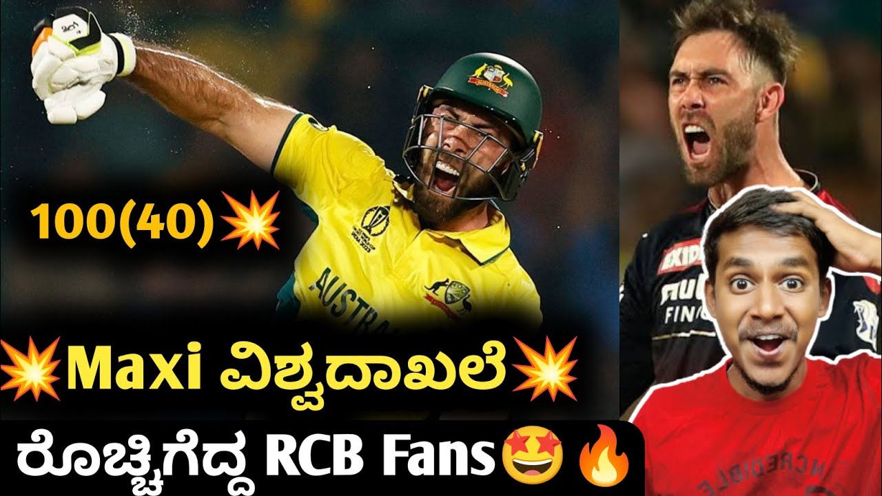 ICC ODI Worldcup 2023 AUS vs NED Glenn Maxwell fastest century ...