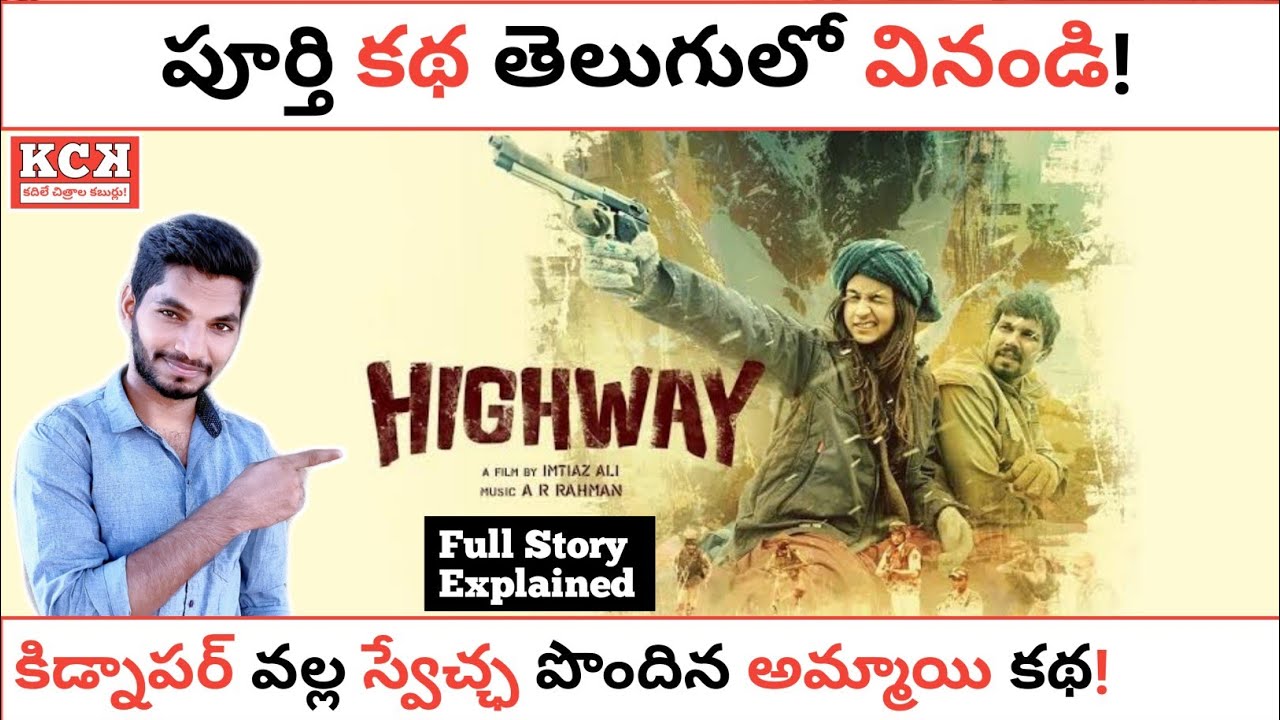HIGHWAY Hindi Movie Explained In Telugu Alia Bhatt HIGHWAY Movie highway-hindi-movie-explained-in-telugu-alia-bhatt-highway-movie