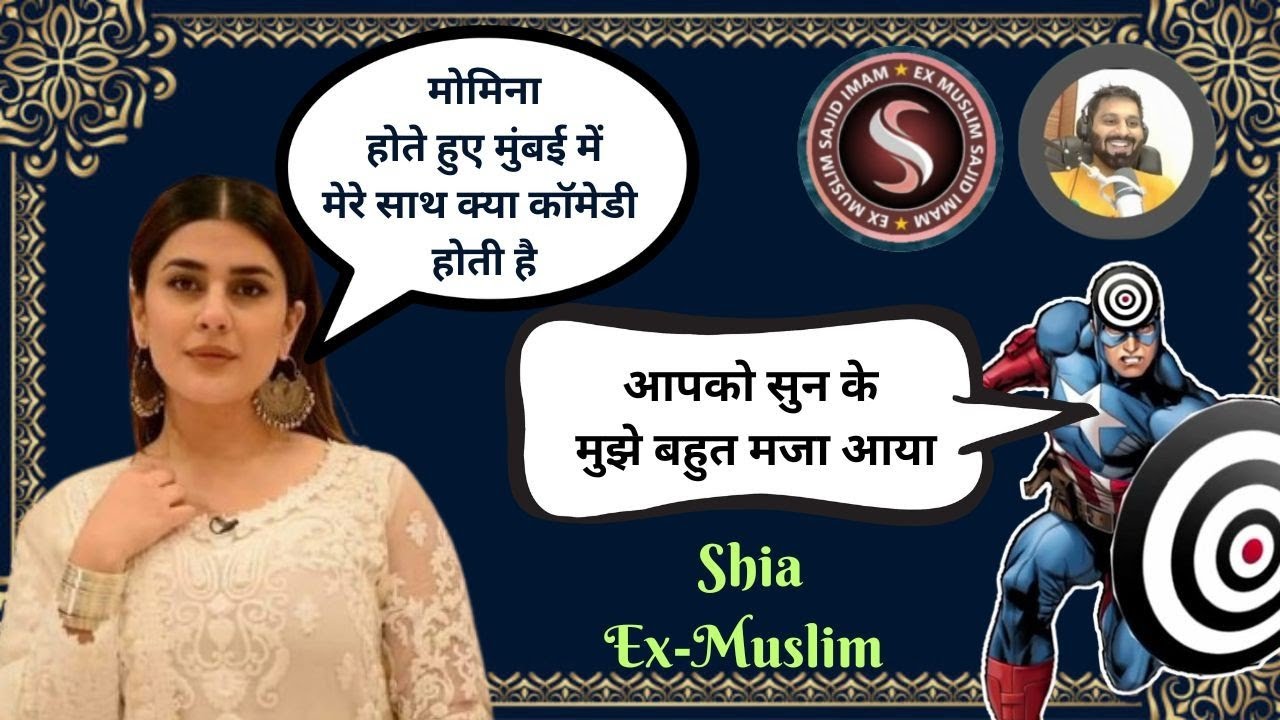 EXMUSLIM SAHIL Shia Zehra की मज़ेदार बातें, ADAM SEEKER & SAJID - YouTube