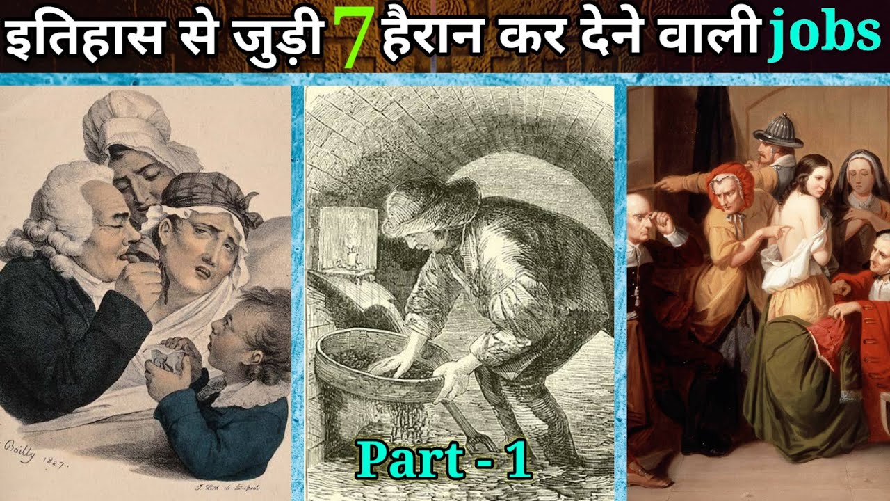 7 weird & bizarre jobs of Victorian era | wierd historical jobs ...