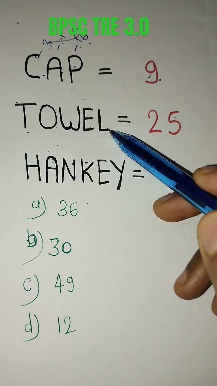 Coding Decoding Reasoning Trick Bpsc Tre 30short Trick Youtube