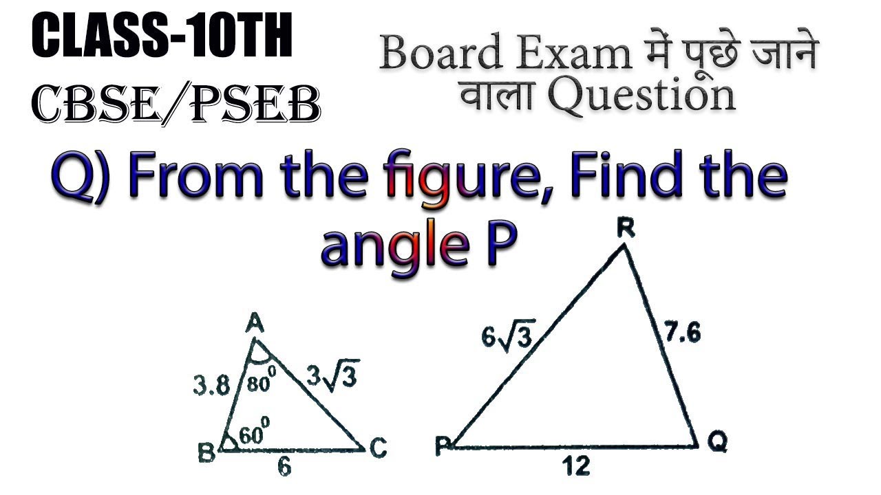 Class-10th | Triangles | From the figure, Find the angle P. - YouTube
