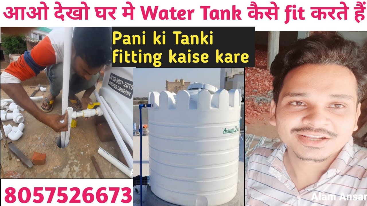 Water tank overflow control | water pipe fitting in home | water tank ...