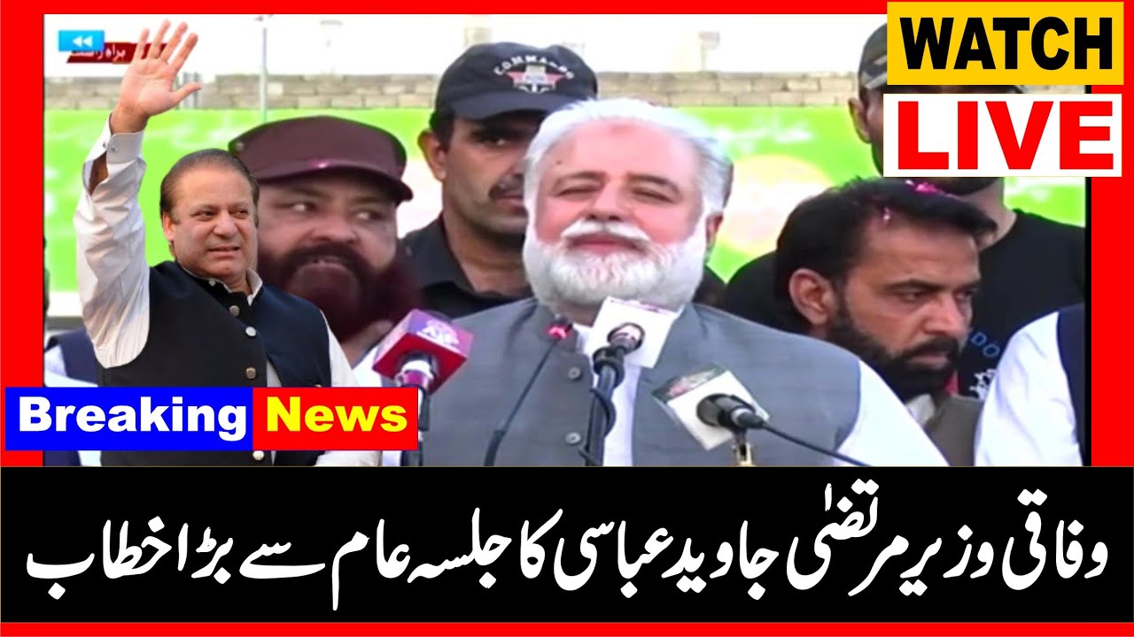 LIVE | PMLN Murtaza Javed Abbasi Speech | LIVE From Khan Pure - YouTube
