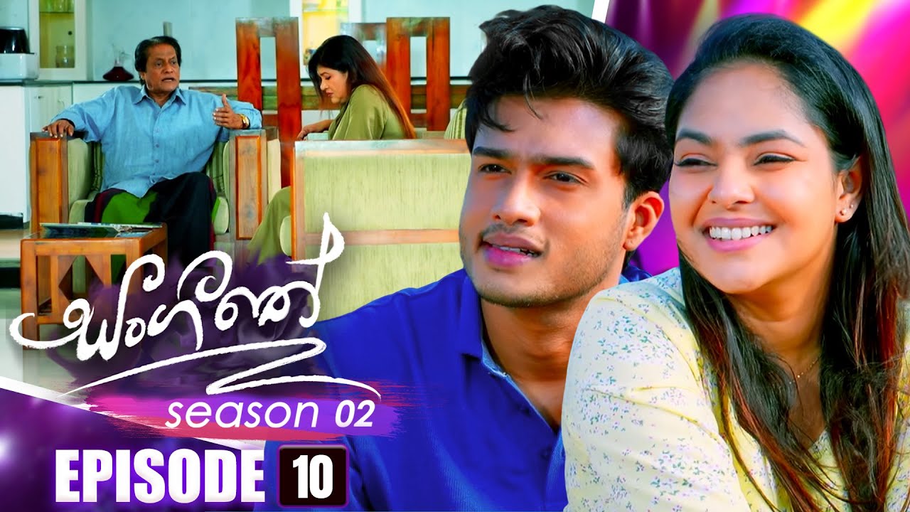 Sangeethe (සංගීතේ) | Season 02 | Episode 10 | 11th October 2024 - YouTube