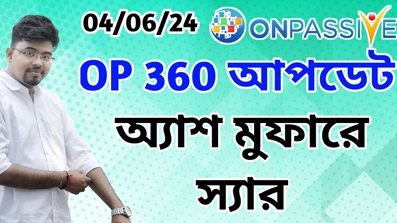 #ONPASSIVE OP 360 আপডেট || অ্যাশ মুফারে স্যার || - YouTube