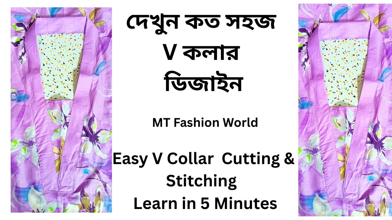ভি কলার ডিজাইন কাটিং ও সেলাই এত সহজভাবে আগে দেখনি | V Shape Collar ...