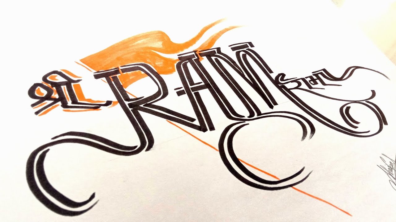 Shree Ram Lettering 🚩|| #adipurush #drawing - YouTube