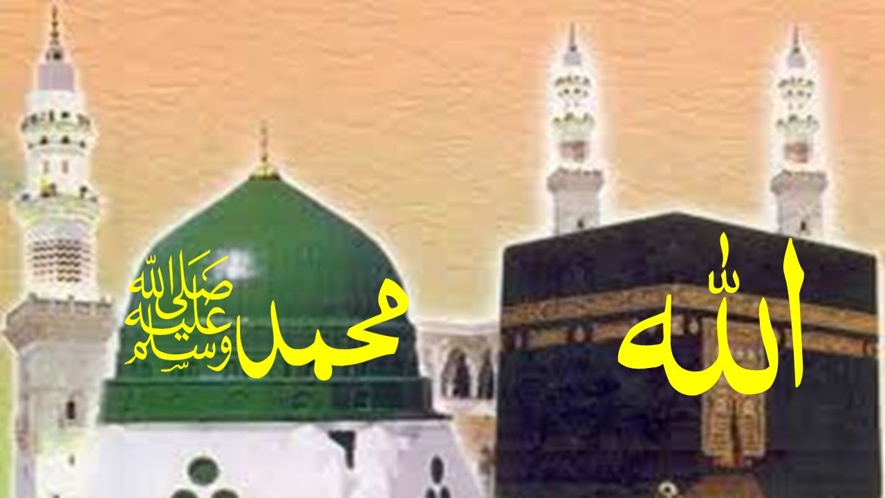 |اللہ محمد| ya Muhammad noor e mujasam| ism e Allah |ism Muhammad ...