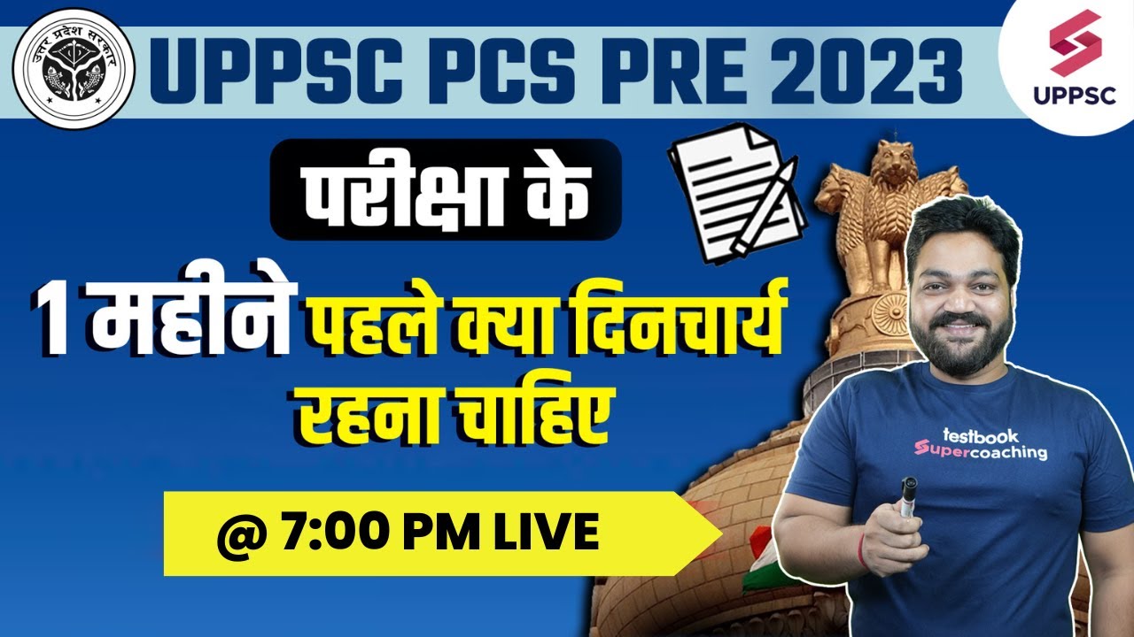 UPPSC RO/ARO | How to Clear UPPCS Pre | 1 Month Strategy For UPPCS Pre ...