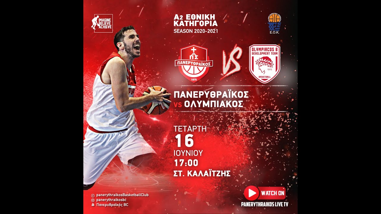 ΠΑΝΕΡΥΘΡΑΪΚΟΣ - ΟΛΥΜΠΙΑΚΟΣ Β' PIRAEUS BANK | 5η ΑΓΩΝΙΣΤΙΚΗ | Β' ΓΥΡΟΣ ...