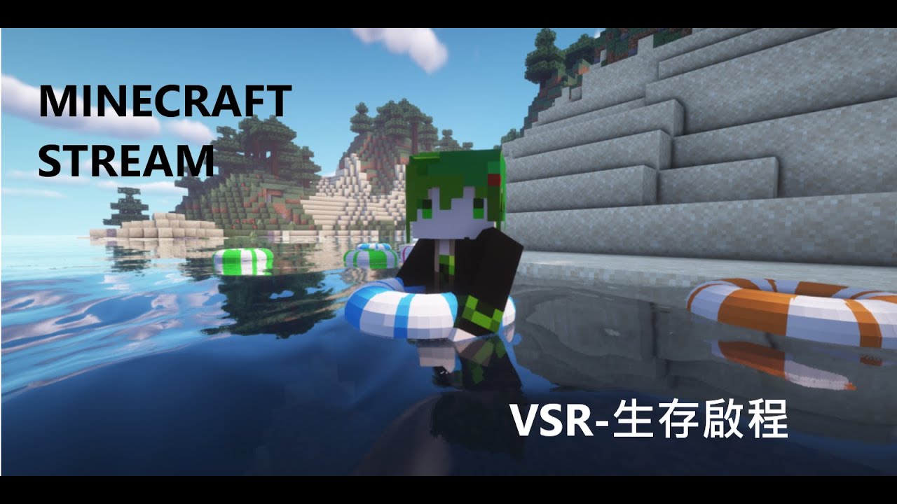 [突發][Minecraft] [遊戲台]在VSR伺服器準備特殊企劃！[新人Vtuber/鐵匠BS] - YouTube