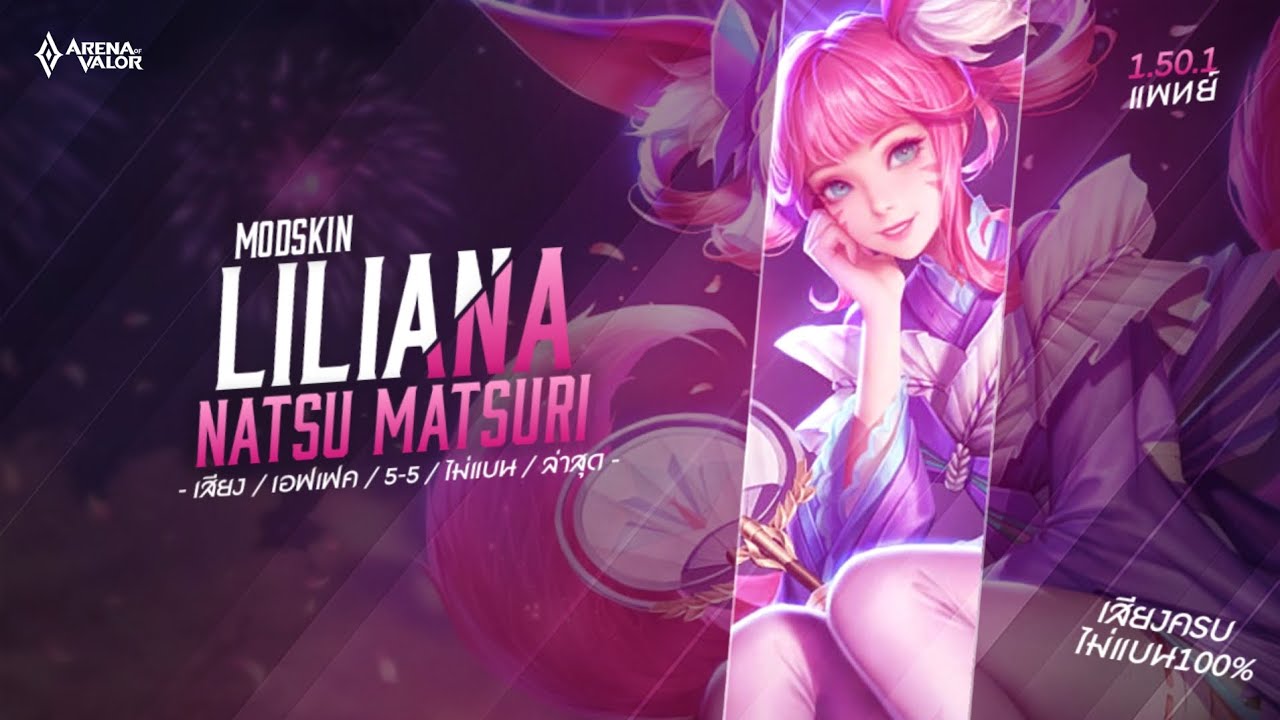 ROV | MOD SKIN | Liliana Natsu Matsur5 | V.1.50.1 | ล่าสุด | มอดสกินลิ ...