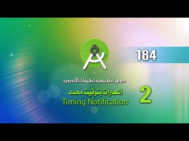 184 Timing Notification 184-timing-notification