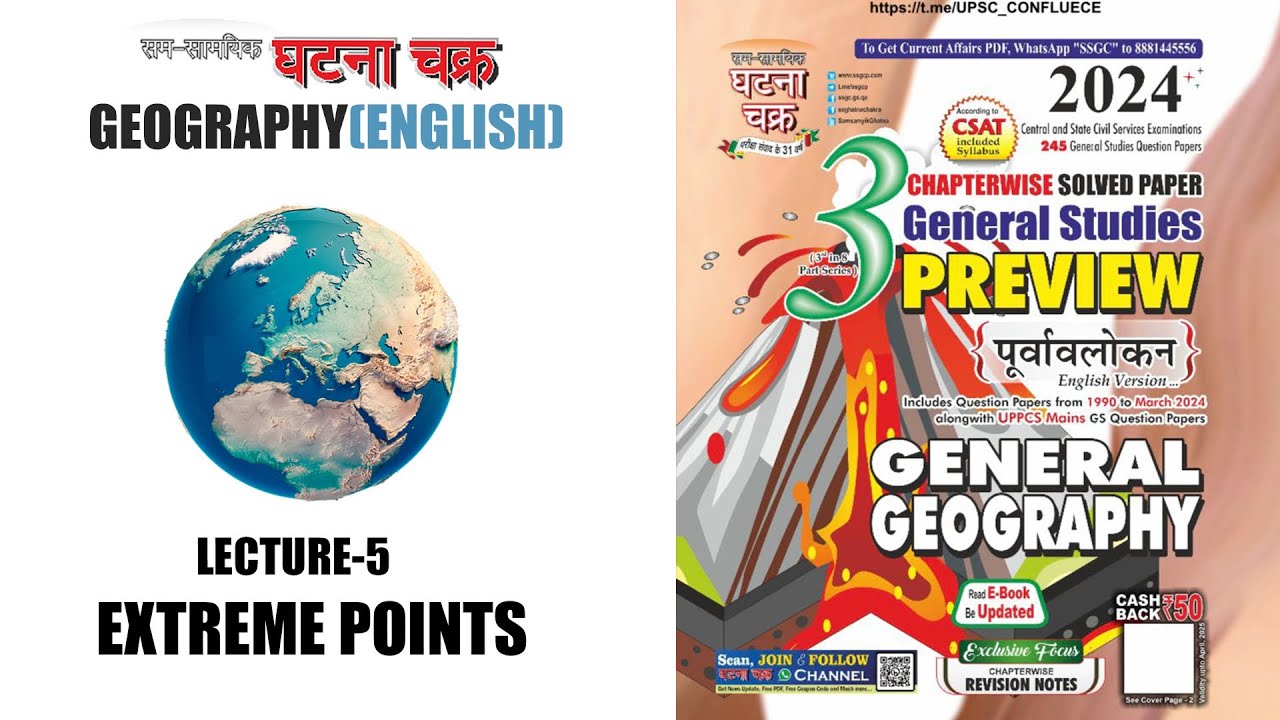 Lecture-5 Extreme Points || Geography Ghatana Chakra 2024 UPPSC/UPPCS ...