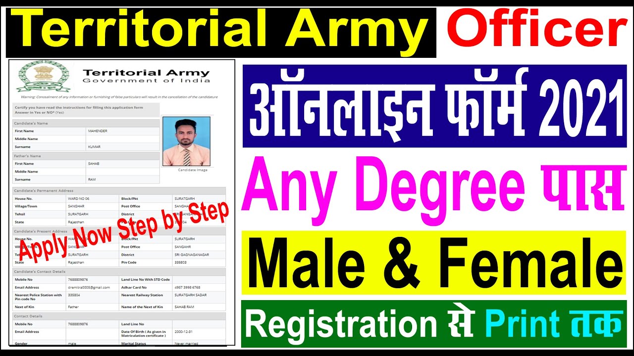 Territorial Army Officer Online Form 2021 Kaise Bhare || How to Fill ...