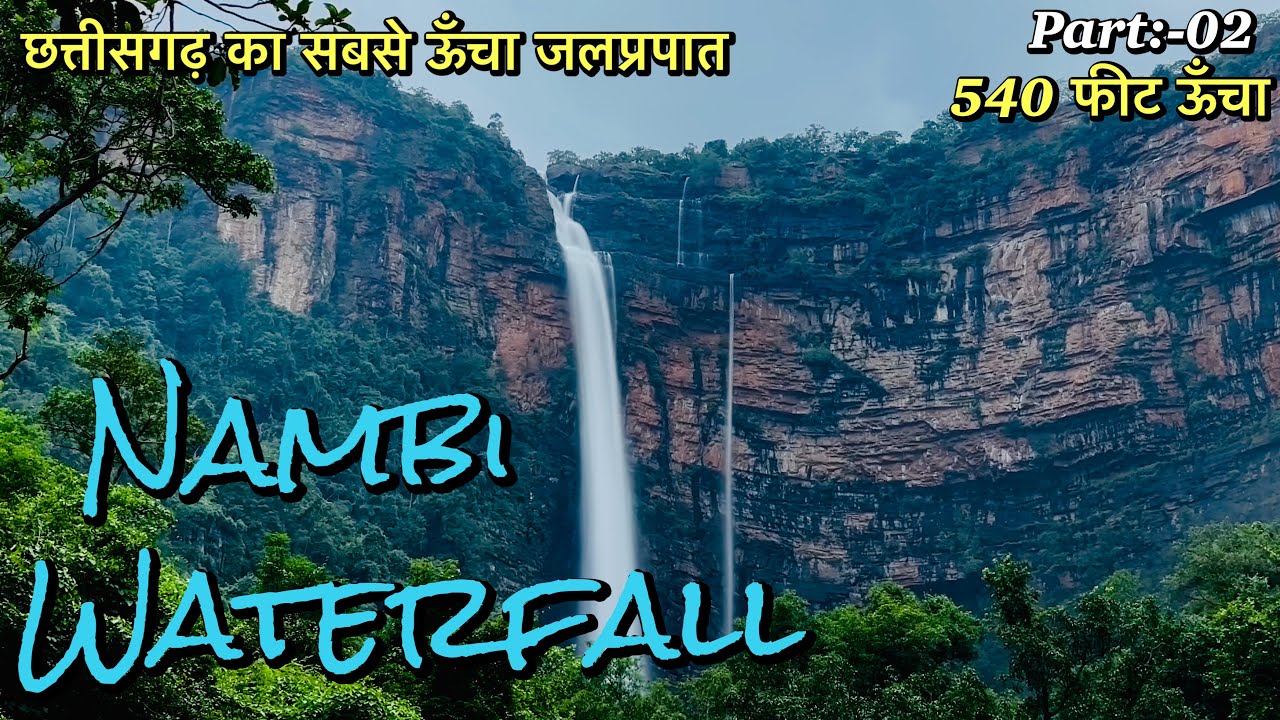Part-2 | Nambi Waterfall Bijapur | Nambi Dhara | नम्बी जलप्रपात | नंबी ...