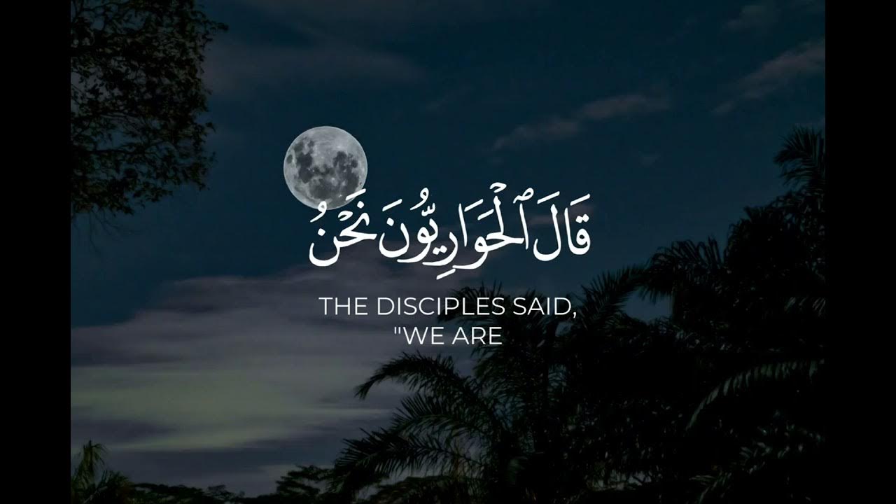 ياأيها الذين آمنوا كونوا أنصار الله كما قال عيسى ابن مريم للحواريين