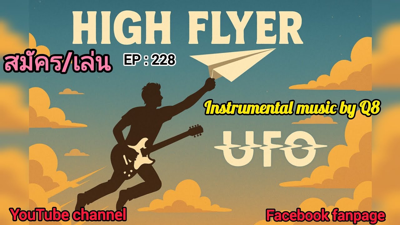 Song : High Flyer _ Artist : UFO _ Instrumental by Q8 - YouTube