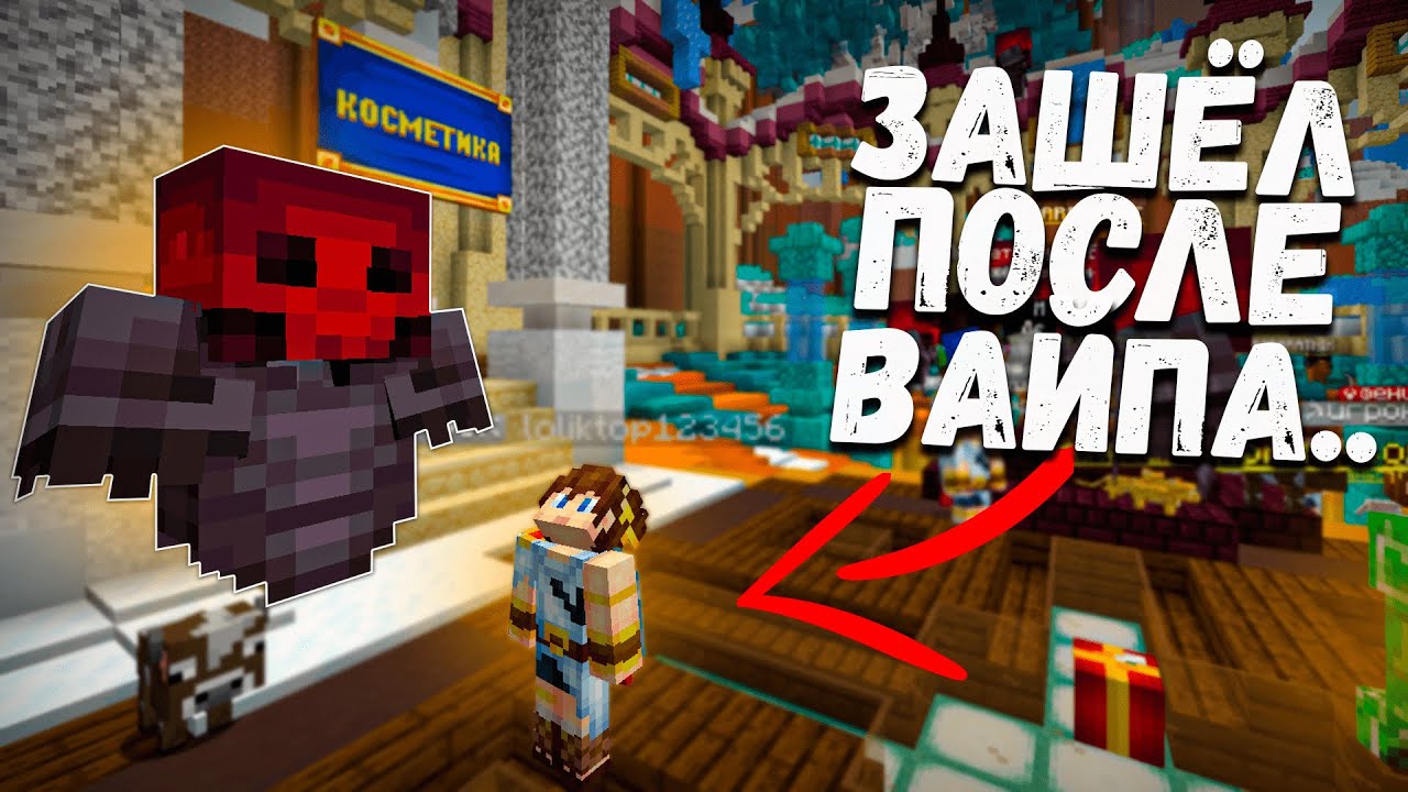 АНАРХИЯ - Зашёл После ВАЙПА И... | Minecraft Funtime AresMine Holyworld - YouTube
