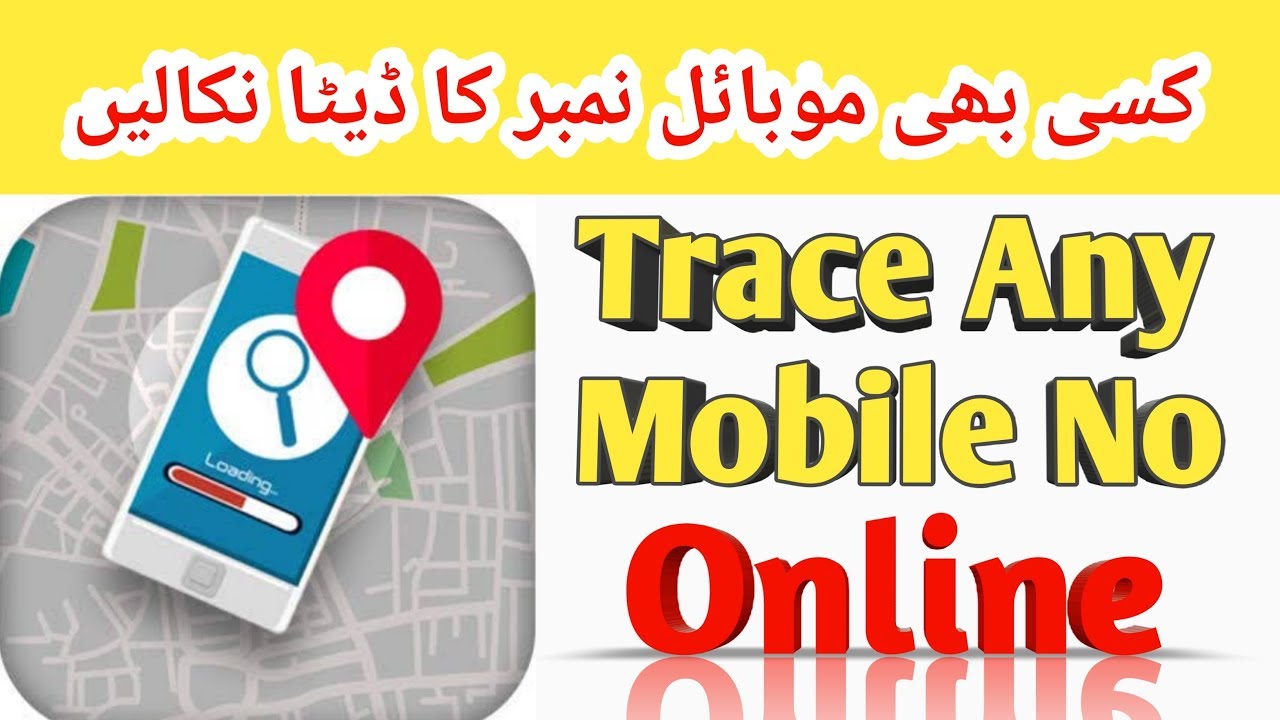 How To Trace A Mobile Number Trace Mobile Number Location In Pakistan how-to-trace-a-mobile-number-trace-mobile-number-location-in-pakistan