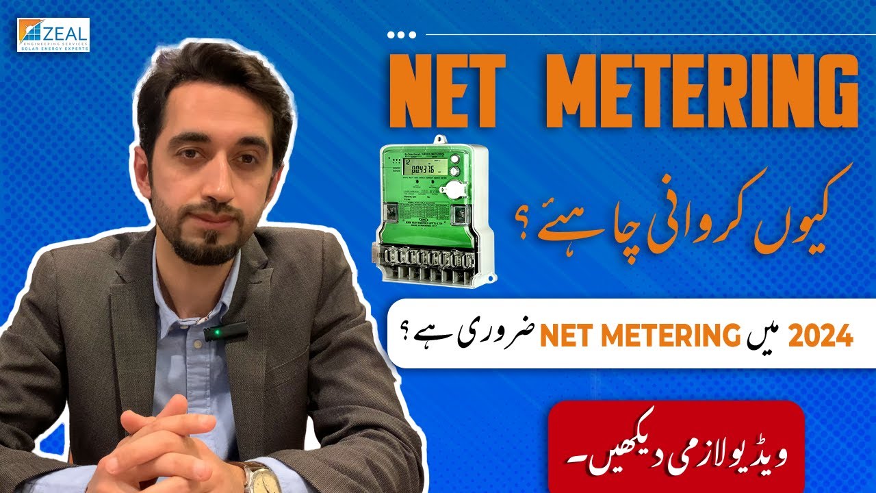 Benefits Of Green Meter | Why Net Metering Is Important In 2024 - YouTube