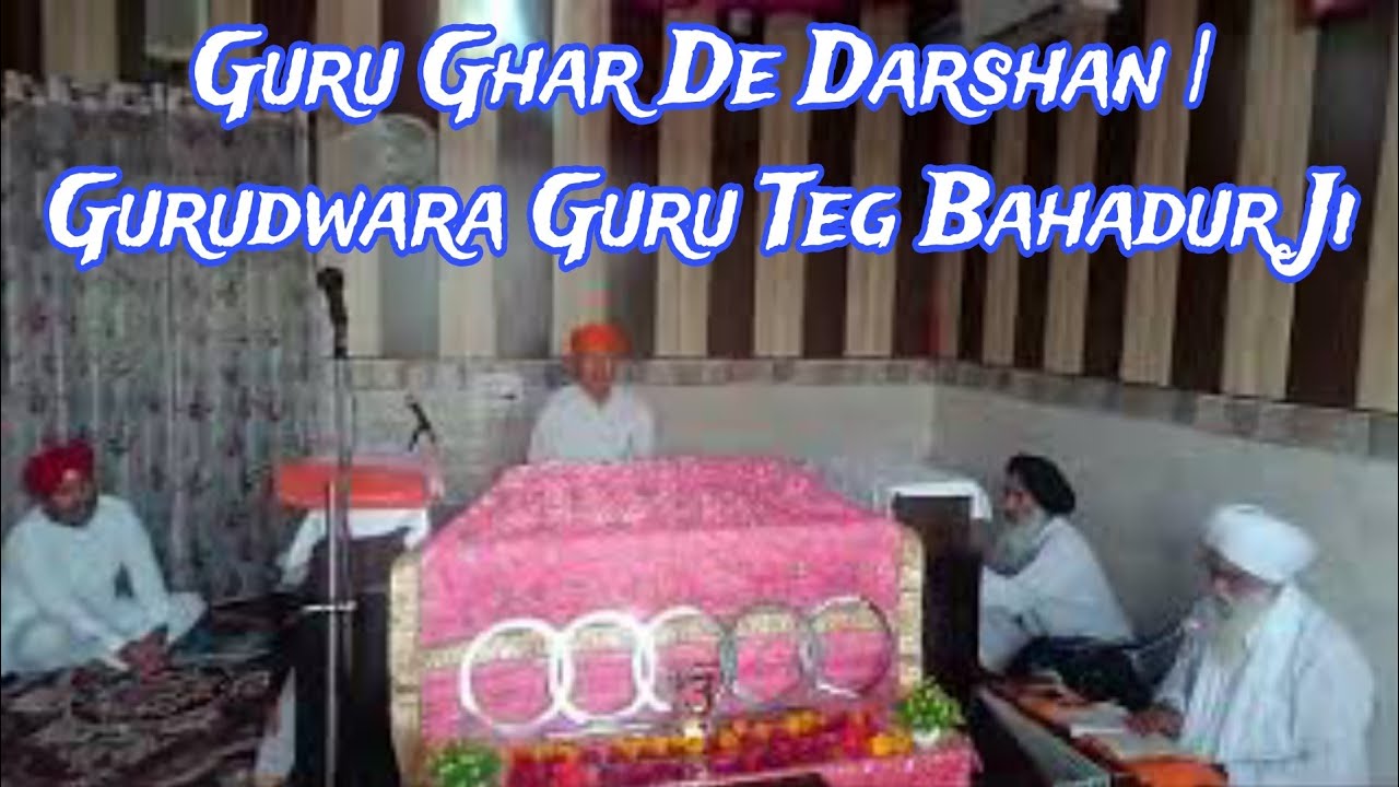 Guru Ghar De Darshan | Gurudwara Guru Teg Bahadur - YouTube