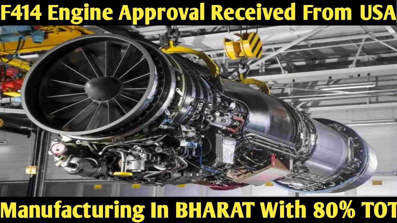 F414 Engine | F414 Engine India | Approval received from USA - YouTube