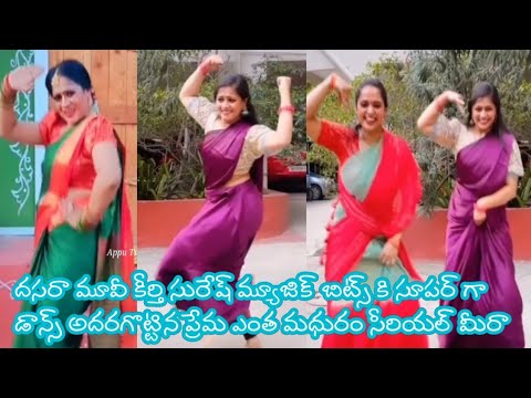 Actress Meera dance Keerthi Suresh dance steps prema entha madhuram ...