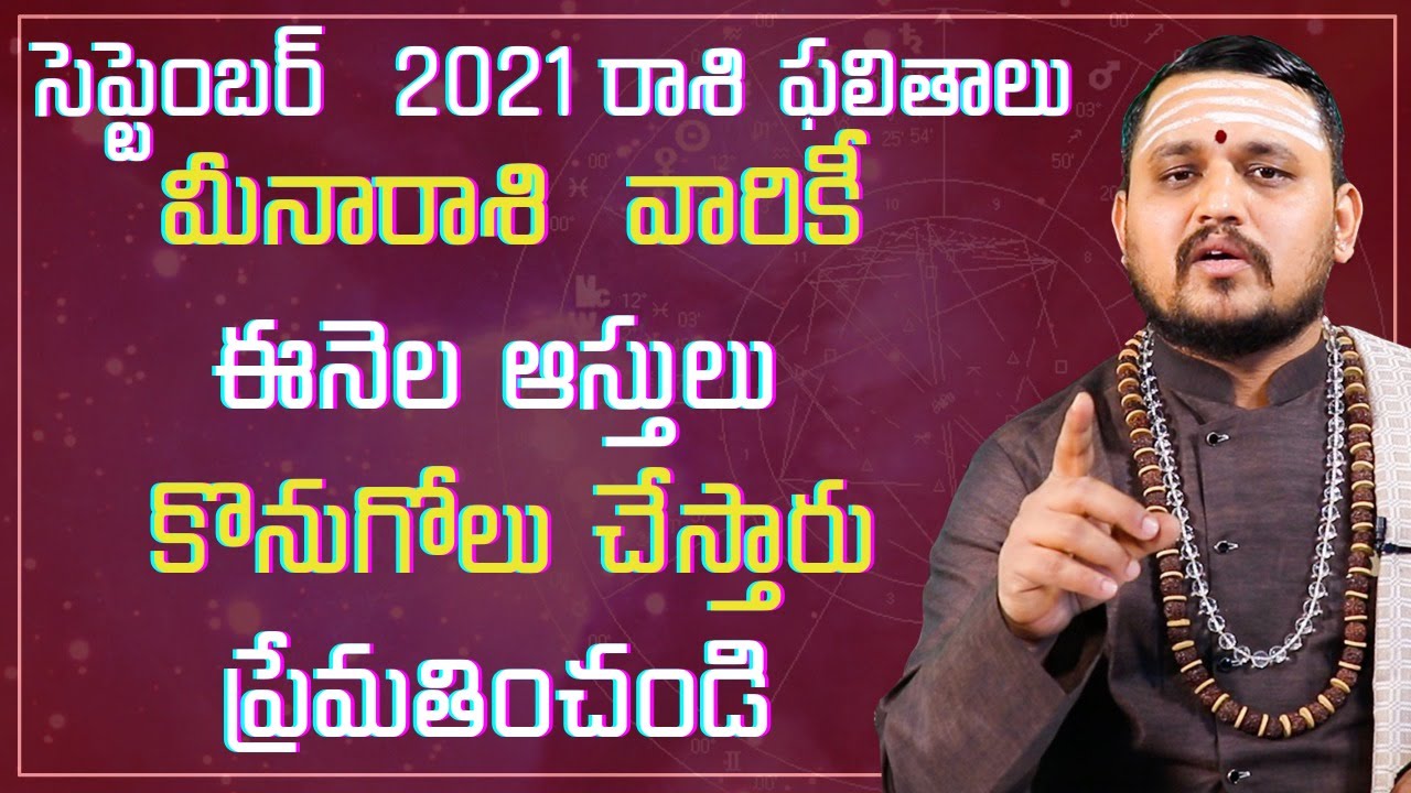 meena rashi september 2021 | September Month Meena Rashi Telugu ...