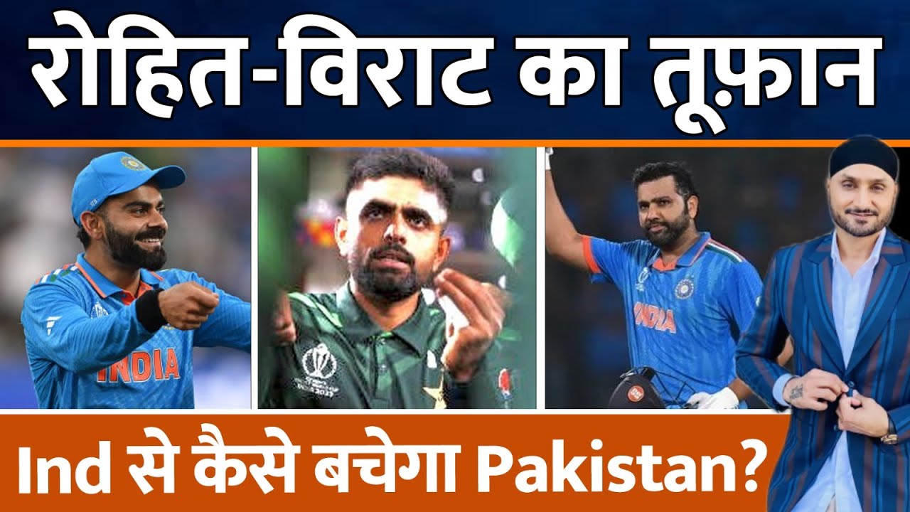 World Cup 2023 : Rohit Sharma Record Century, Virat Kohli का Super Show ...
