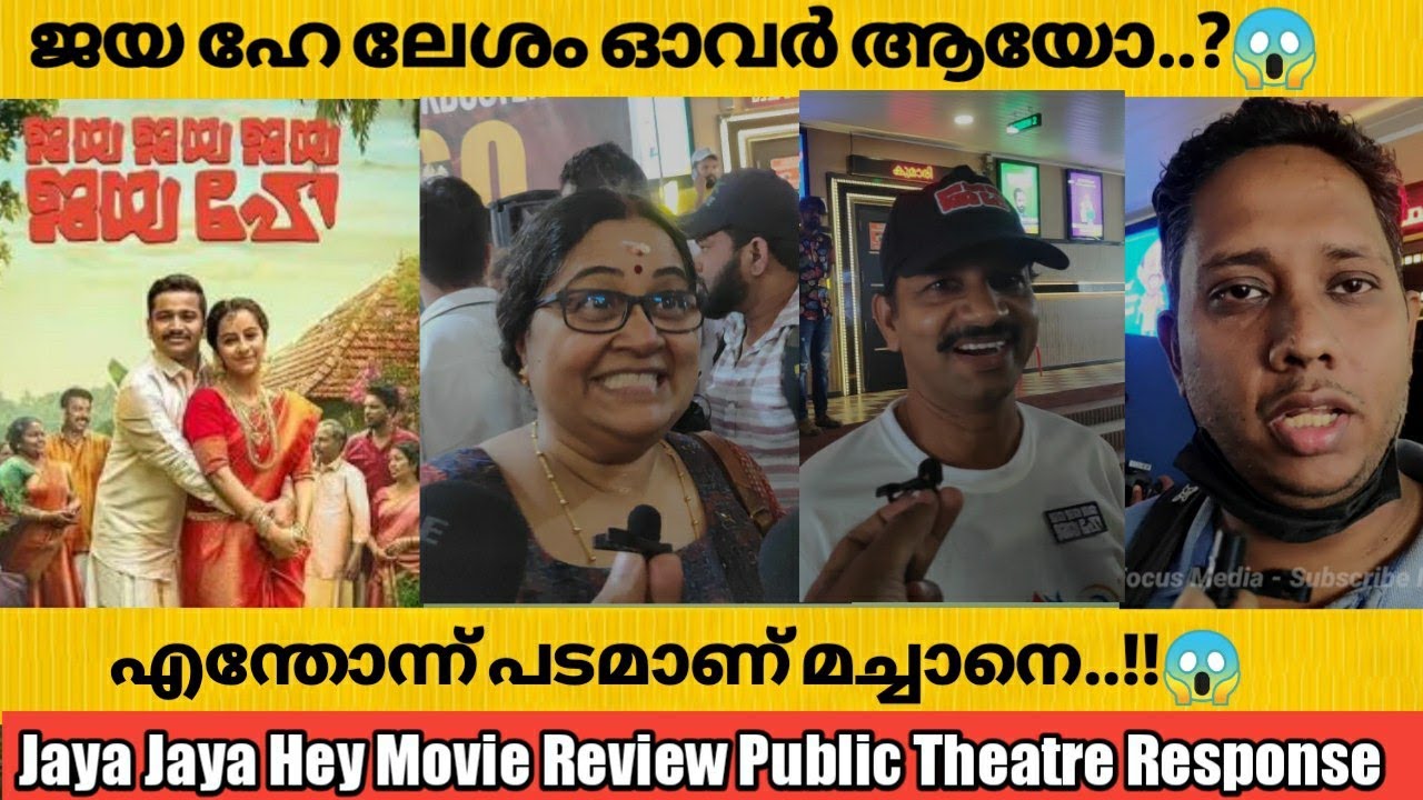 JAYA JAYA JAYA JAYA HEY MOVIE REVIEW THEATRE RESPONSE | Jaya He Basil ...