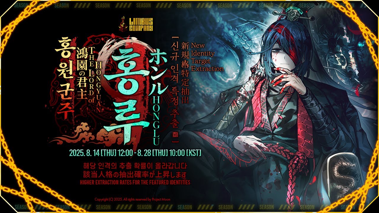 LimbusCompany [000] 홍원 군주 홍루 - YouTube