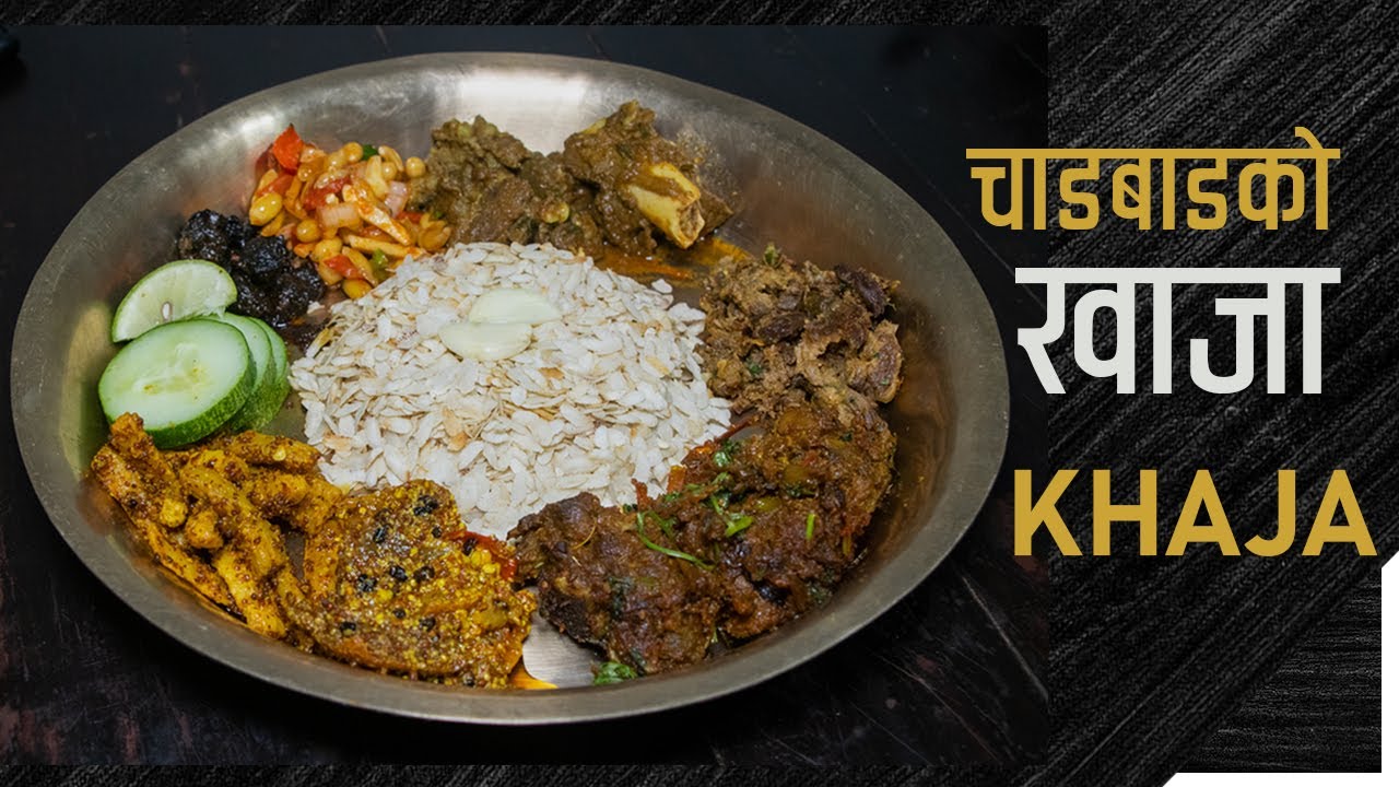 चाडबाडको खाजा | Chadbad ko khaja | Nepali khaja recipes | Nonveg ...
